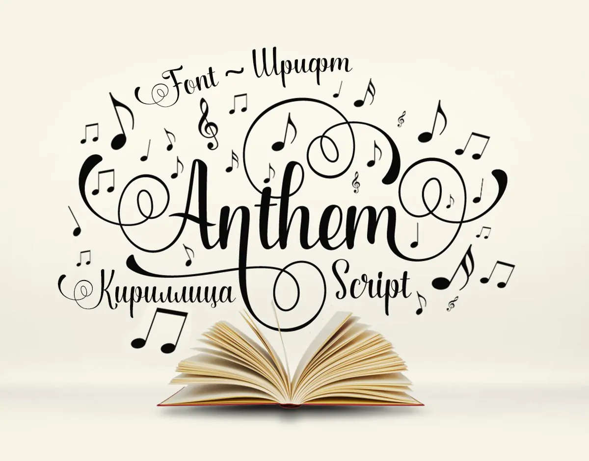 Шрифт Anthem Script Cyrillic - pro-catalog