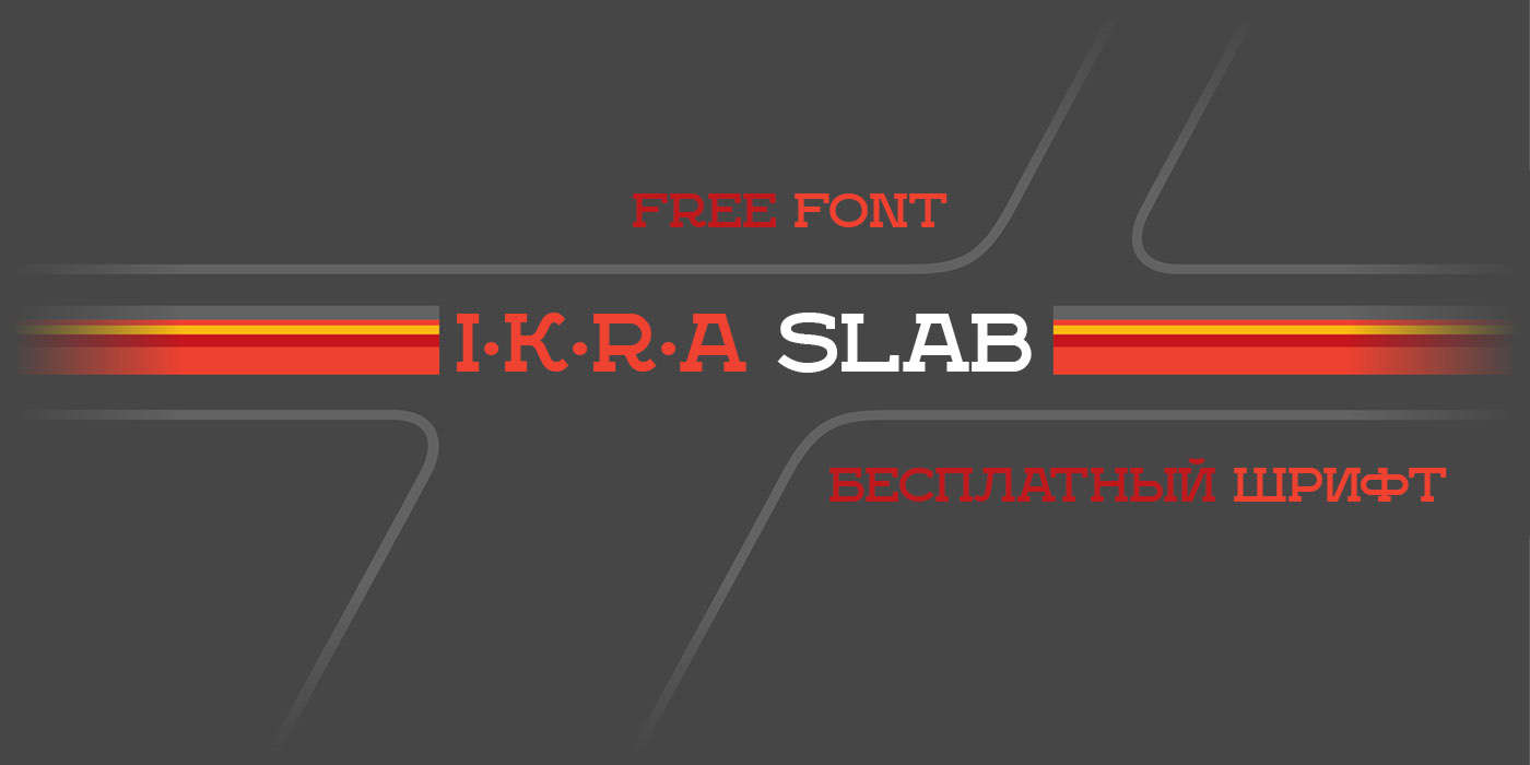 Шрифт Ikra Slab Cyrillic скачать бесплатно - pro-catalog