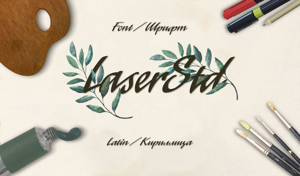 Шрифт Laser Std Cyrillic скачать бесплатно - pro-catalog
